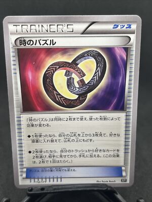 Pokemon Card Puzzle of Time Trainer 112/171 - Best Of XY Set - Mint | eBay