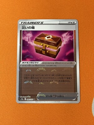 Box Of Disaster - Mirror Reverse Holo 066/071 s10a Dark Phantasma MINT ...