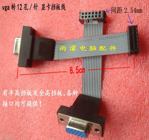 2pcs New VGA Female Header 15 Holes to 12 Holes Internal Cable Adapter ...