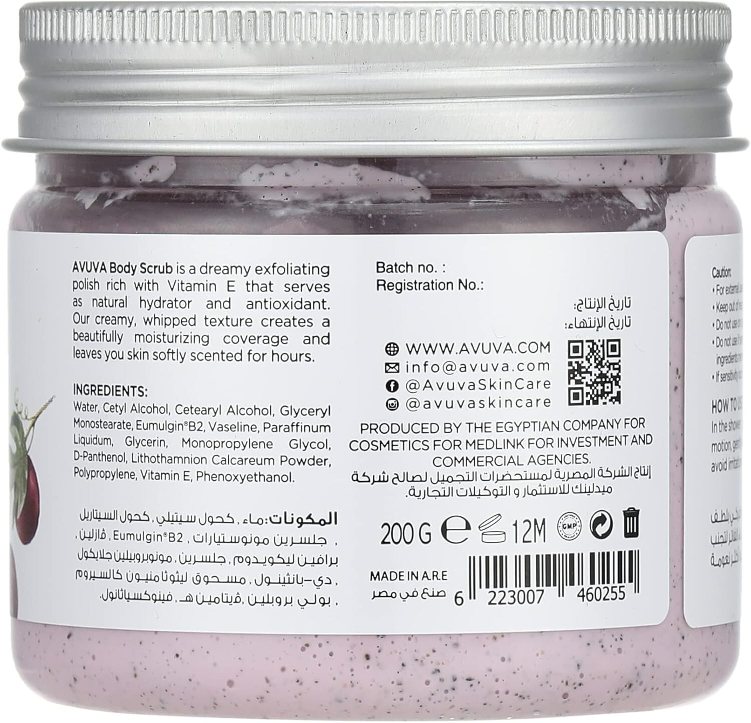 Avuva Passion Fruit Exfolating Body Scrub hydrate & Removes dead skin ...