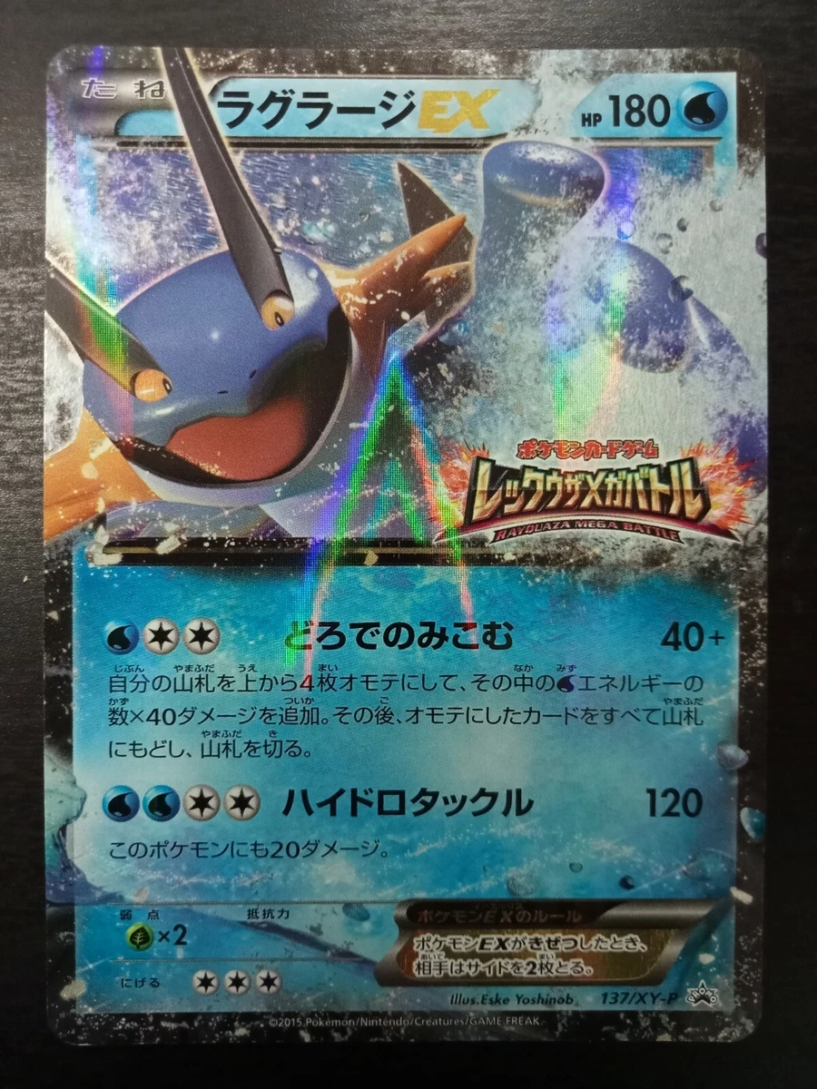 Mega Swampert Confirmed