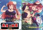 Machikado Mazoku Doujinshi Book Iyarashimazoku to Mahou Shoujo Author ...