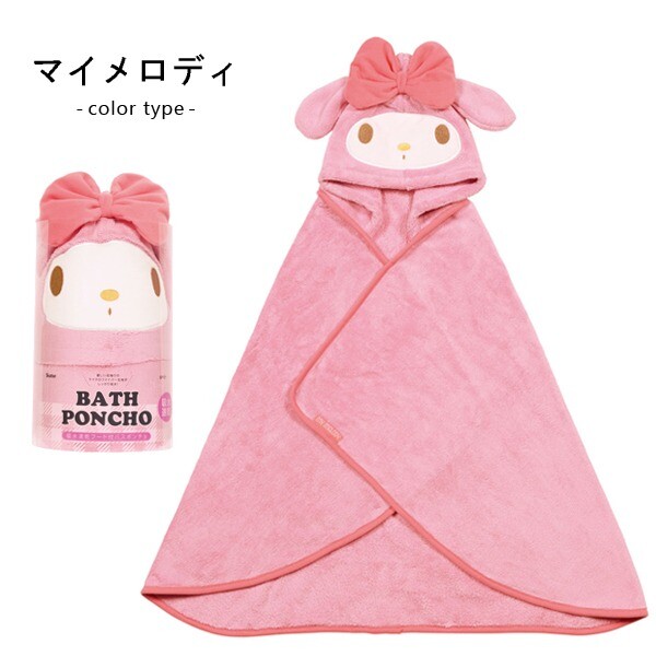 Skater Water Absorbent Quick Drying Hooded Bath Poncho Bath Towel ...