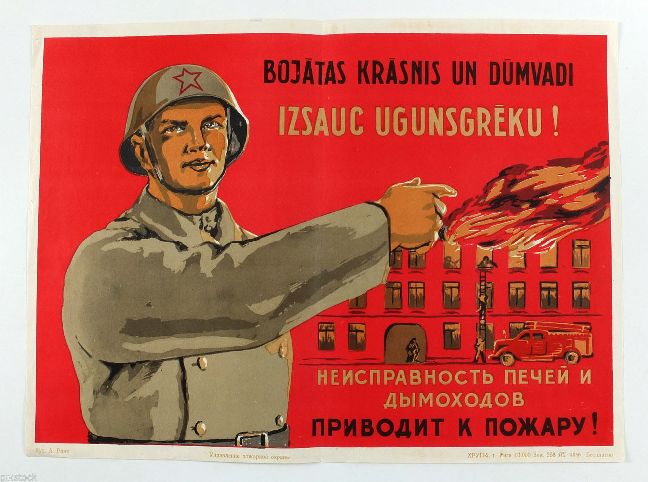 1956 Soviet Russian FIREFIGHTING Original Russian Propaganda Poster #2 ...