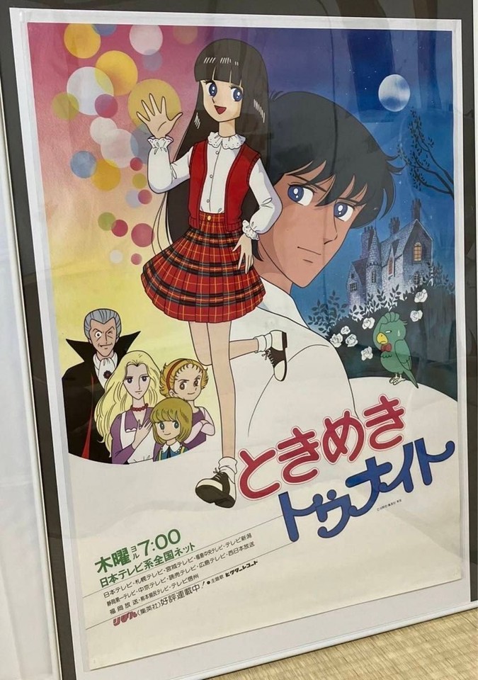 Tokimeki Tonight Announcement Poster Ranyo Koi Ikeno Ribon Shoujo Manga ...