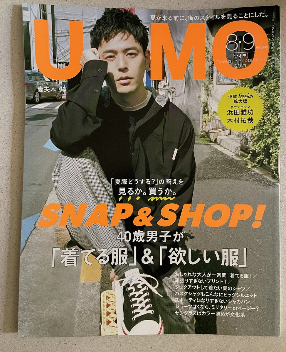 Japanese Men Fashion Magazine