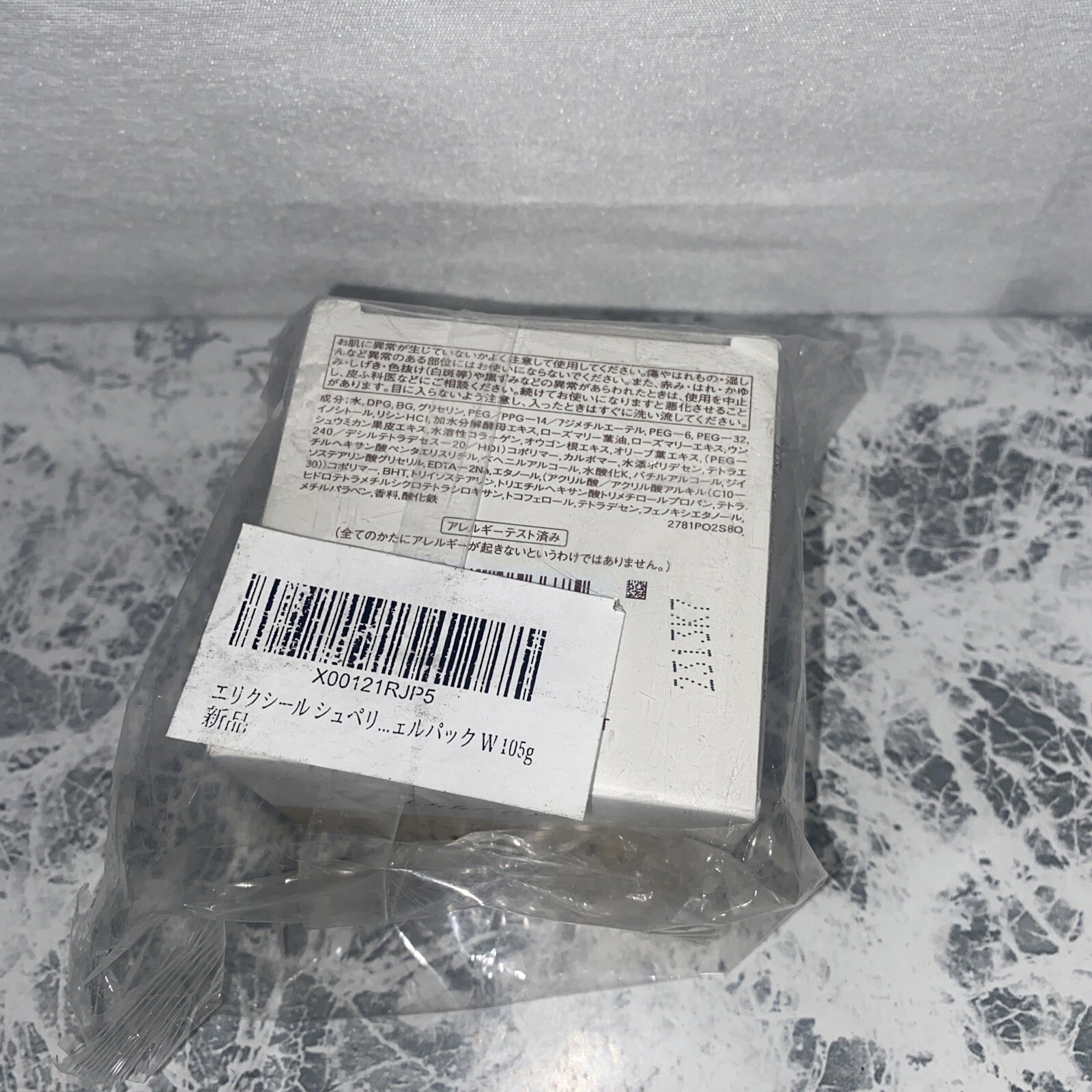 SHISEIDO ELIXIR SUPERIEUR Sleeping Gel Pack Mask | eBay