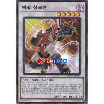 Yugioh Card "Accel Synchron" QCCU-KR051 Korean Ver Super Rare | eBay