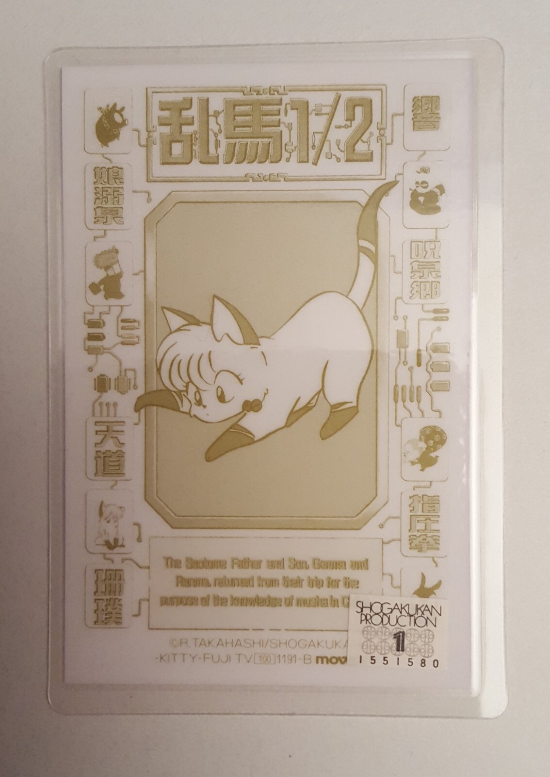 Ranma 1/2 - Carte Rami Card 1191-B - Avec Sticker - Officiel Japon | eBay