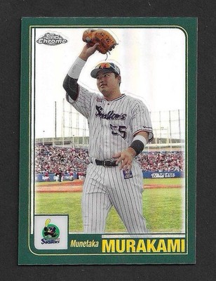 MUNETAKA MURAKAMI 2023 Topps Chrome NPB 2001 Design Refractor Insert ...