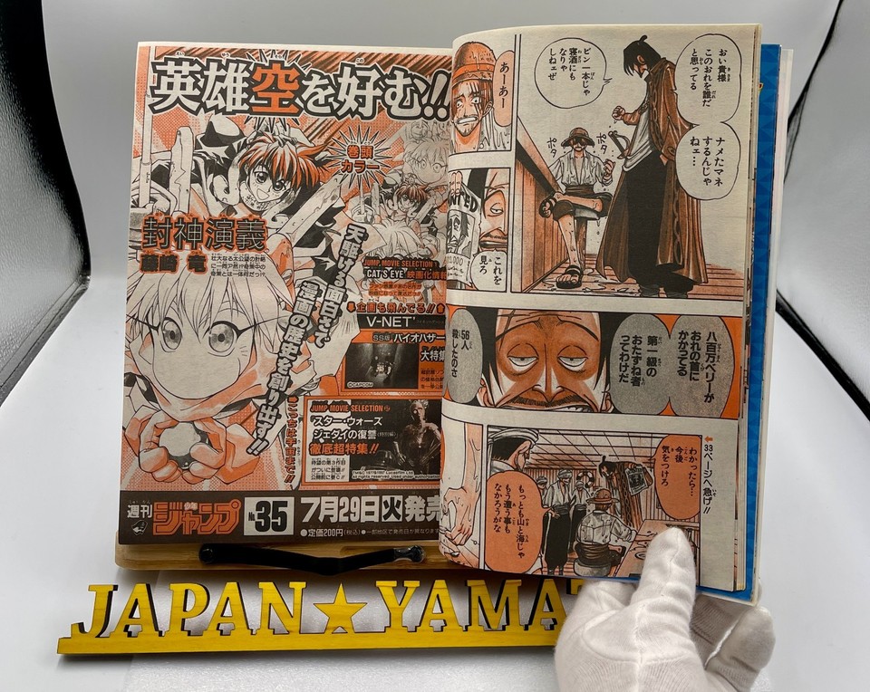 Weekly Shonen Jump 1997 Vol.34 One Piece 1st Issue – Rare Reprint Manga ...