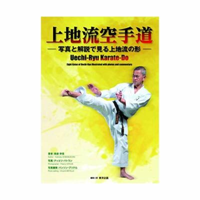 Okinawa Uechi-ryu Karate do Kata Illustrated Photos and commentary Book ...