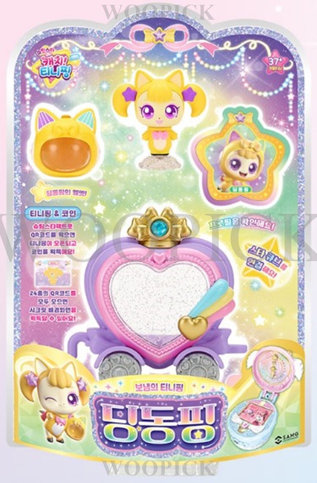 Shooting Star Catch Teenieping Season5 11-Type Mini Figure Collection ...