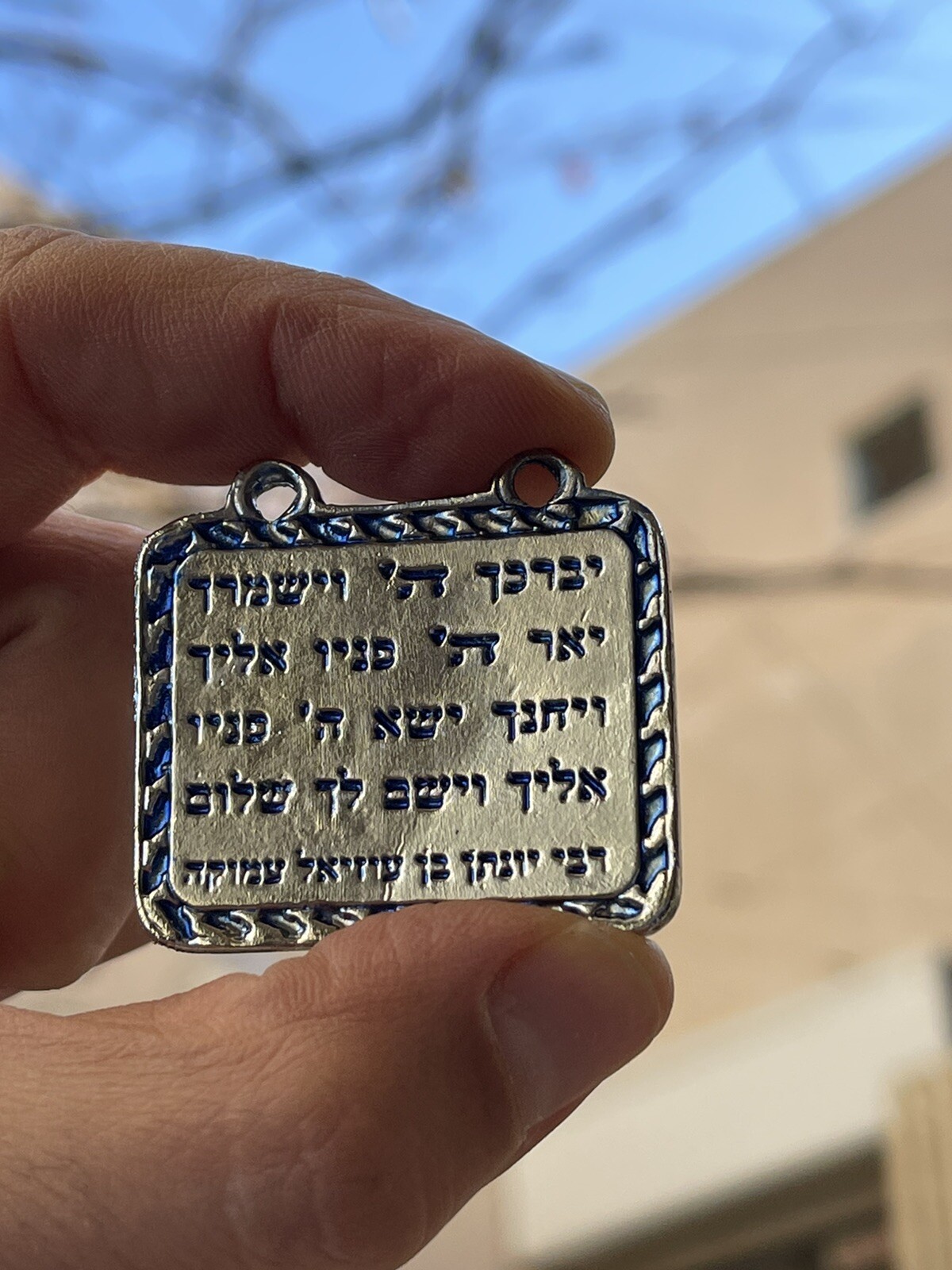 Double Sided jewish Metal amulet charm judaica Yonatan Ben Uziel For ...