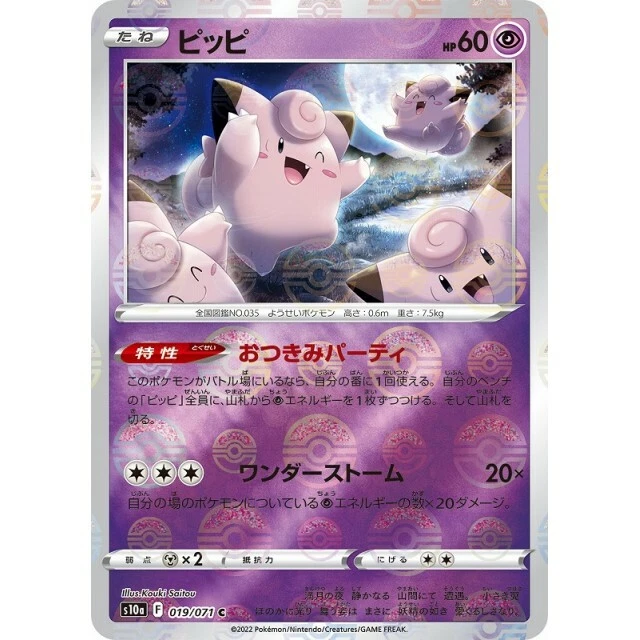 Clefairy Card
