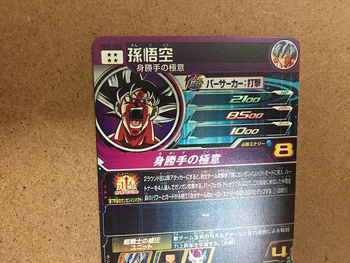 Son Goku MM5-SEC Super Dragon Ball Heroes Card SDBH Meteor Mission 5 | eBay