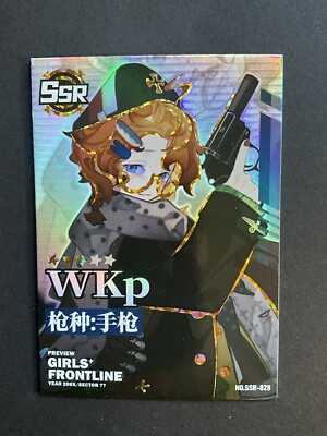 Intruder BOSS SSR Girls Frontline, Goddess Story Anime Doujin Card | eBay