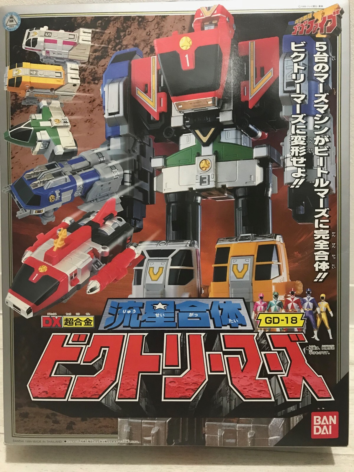 Power Rangers Lightspeed Rescue - Deluxe Omega Megazord -Unopened ...