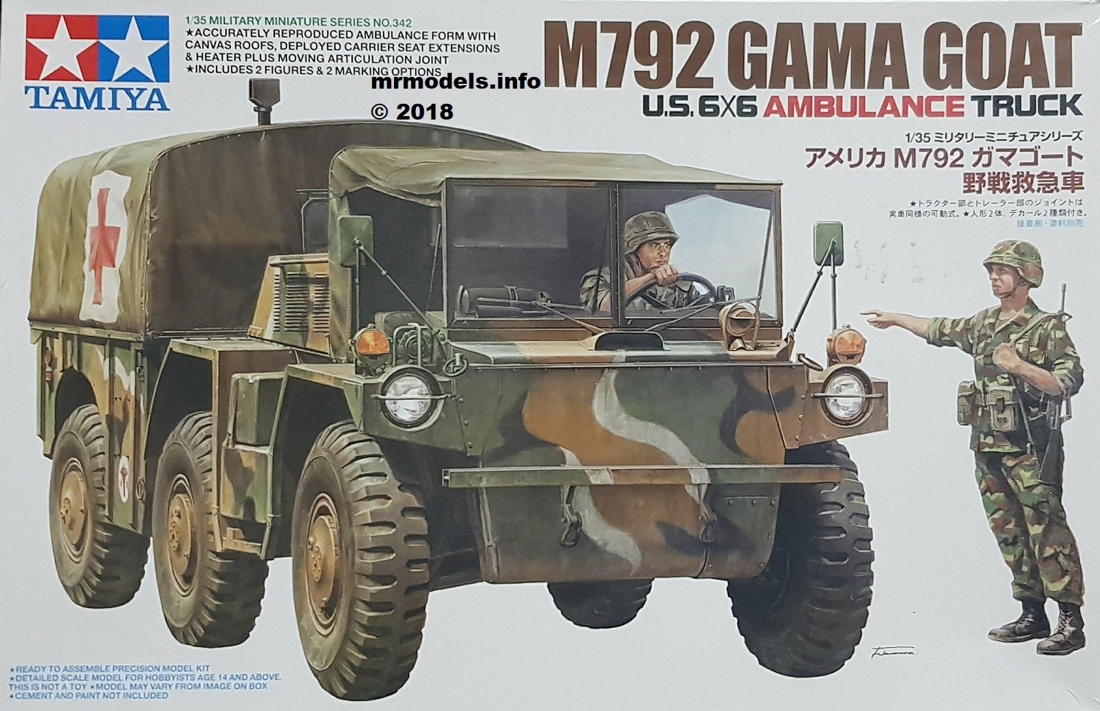 Tamiya 1/35 Military Tank Vehicle New Plastic Model Kit 1 35 Mr Models ...