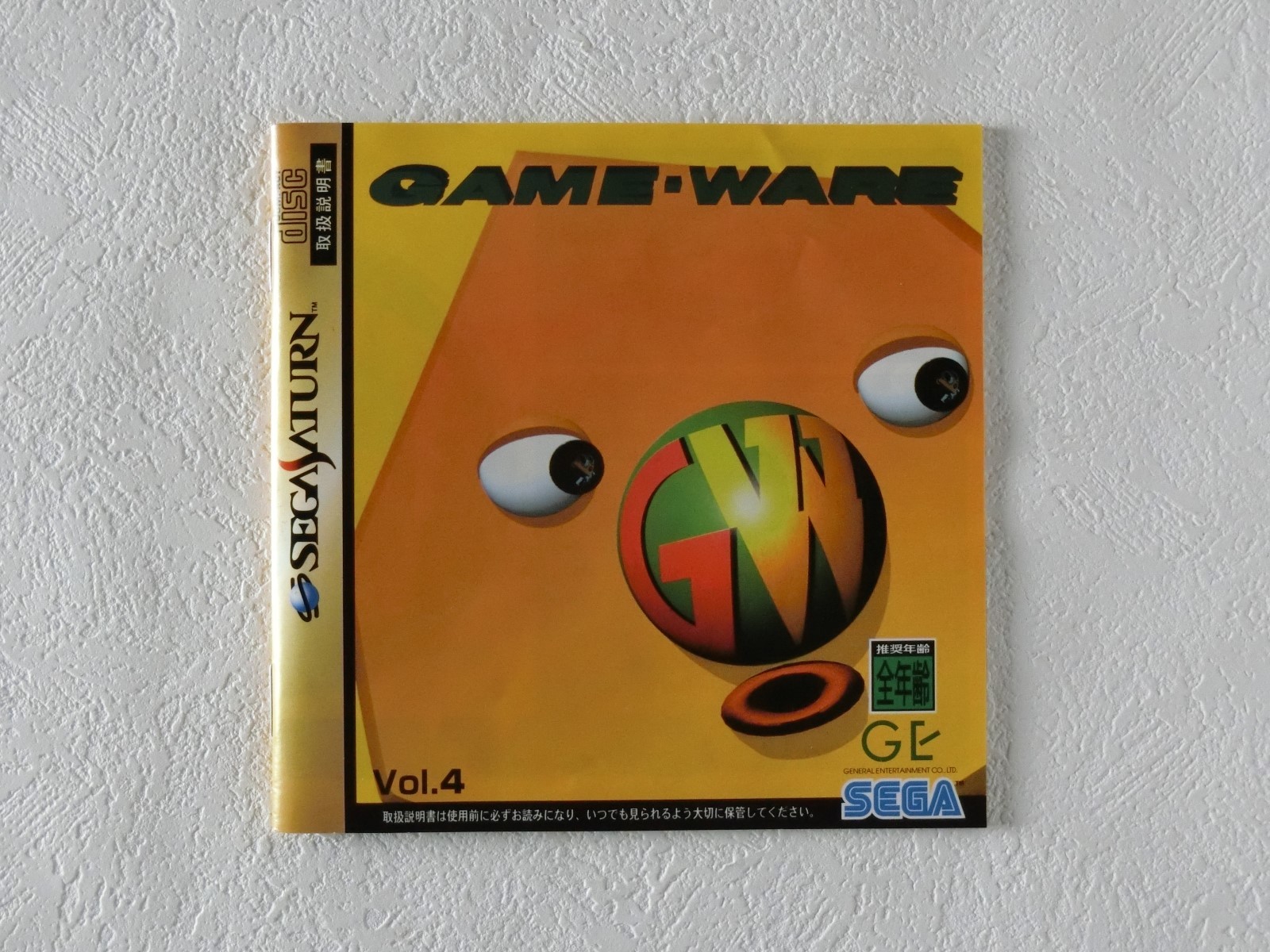 GAME WARE Vol 4 SS Sega Saturn From Japan | eBay