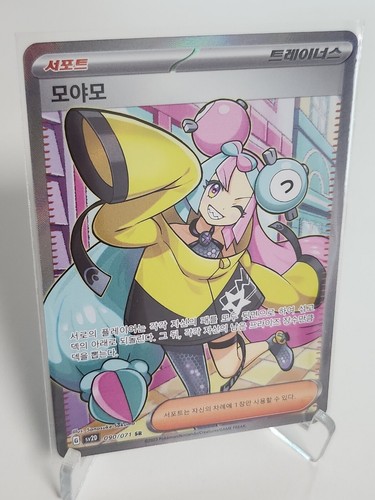Lono SR 091/071 sv2D Clay Burst Holo Pokemon card 2023 KOREAN | eBay