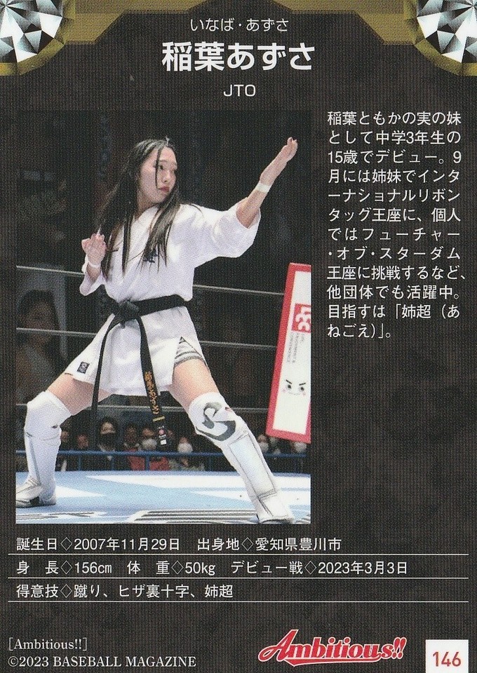 Azusa Inaba 2023 BBM Ambitious Woman's Pro Wrestling #146 RC | eBay