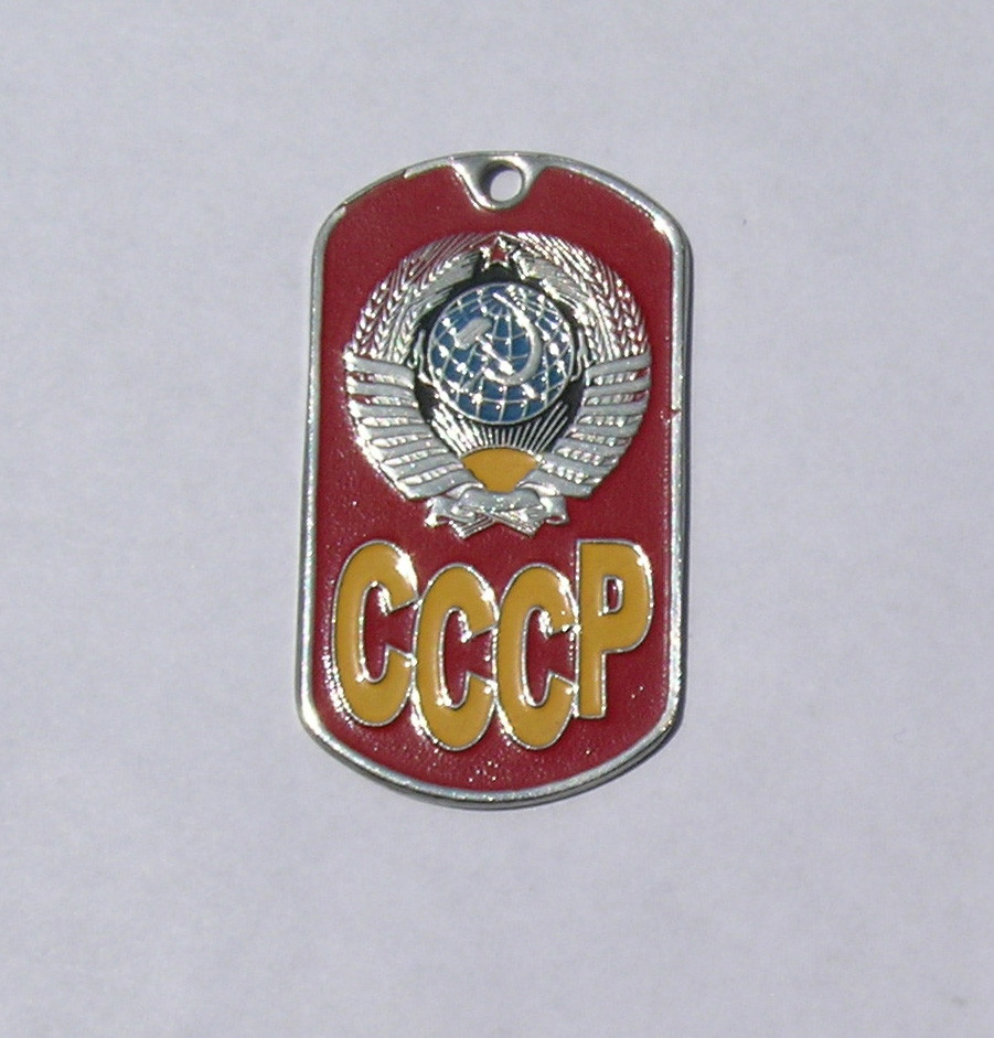 CCCP Dog Tag. (USSR). | eBay