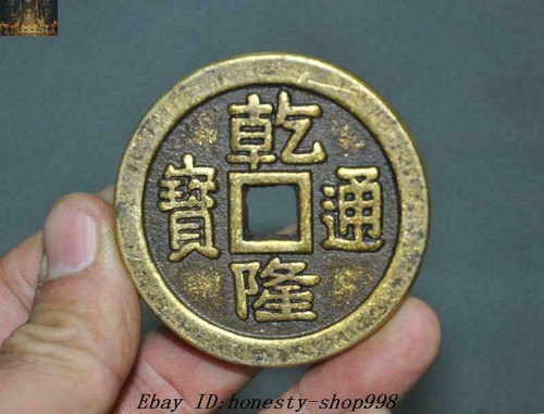 58mm Ancient old Chinese qing dynasty bronze Ware palace Copper coin ...