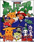 Movie version Pokemon- "Pikachu no Natsumi" "Miu Two... form JP | eBay