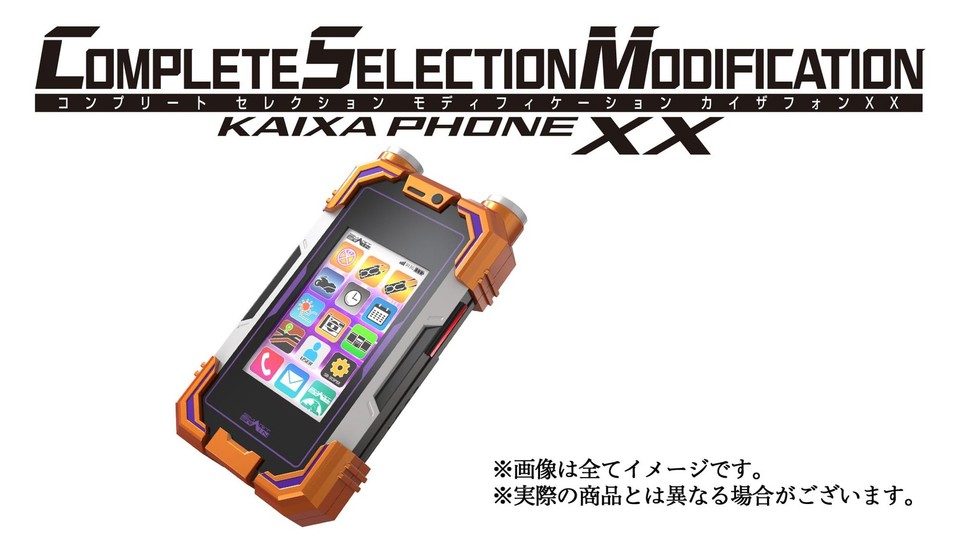 Kamen Rider 555 (Faiz) 20th Paradise Regained Complete Edition (made to ...