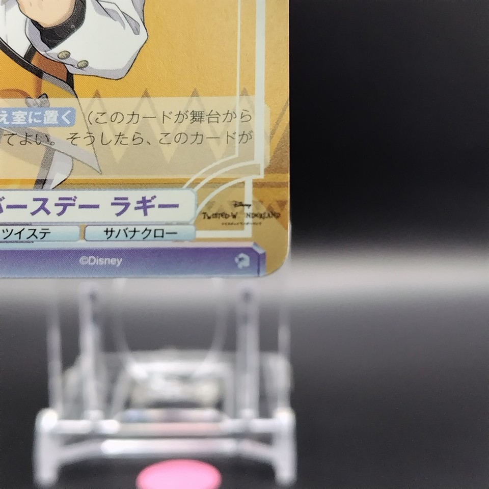 Ruggie Bucchi Bushiroad Twisted Wonderland Card N TCG Japanese TWST/01B-011 | eBay