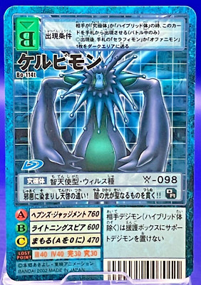 Keramon Bo-114t Digimon Card Bandai Toei Trading Game Collectable Japan ...