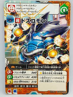 Appmon Cards Dosukomon Digimon Universe App monsters Japanese BT2-29 | eBay
