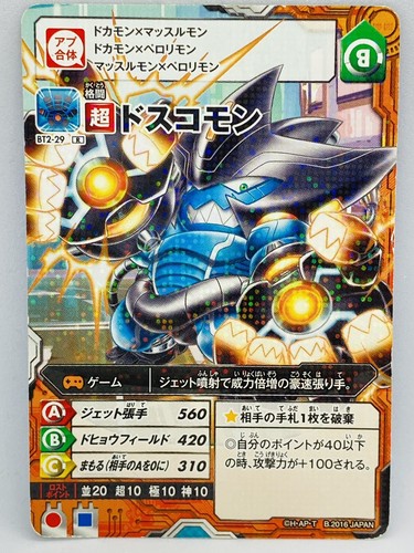 Appmon Cards Dosukomon Digimon Universe App monsters Japanese BT2-29 | eBay