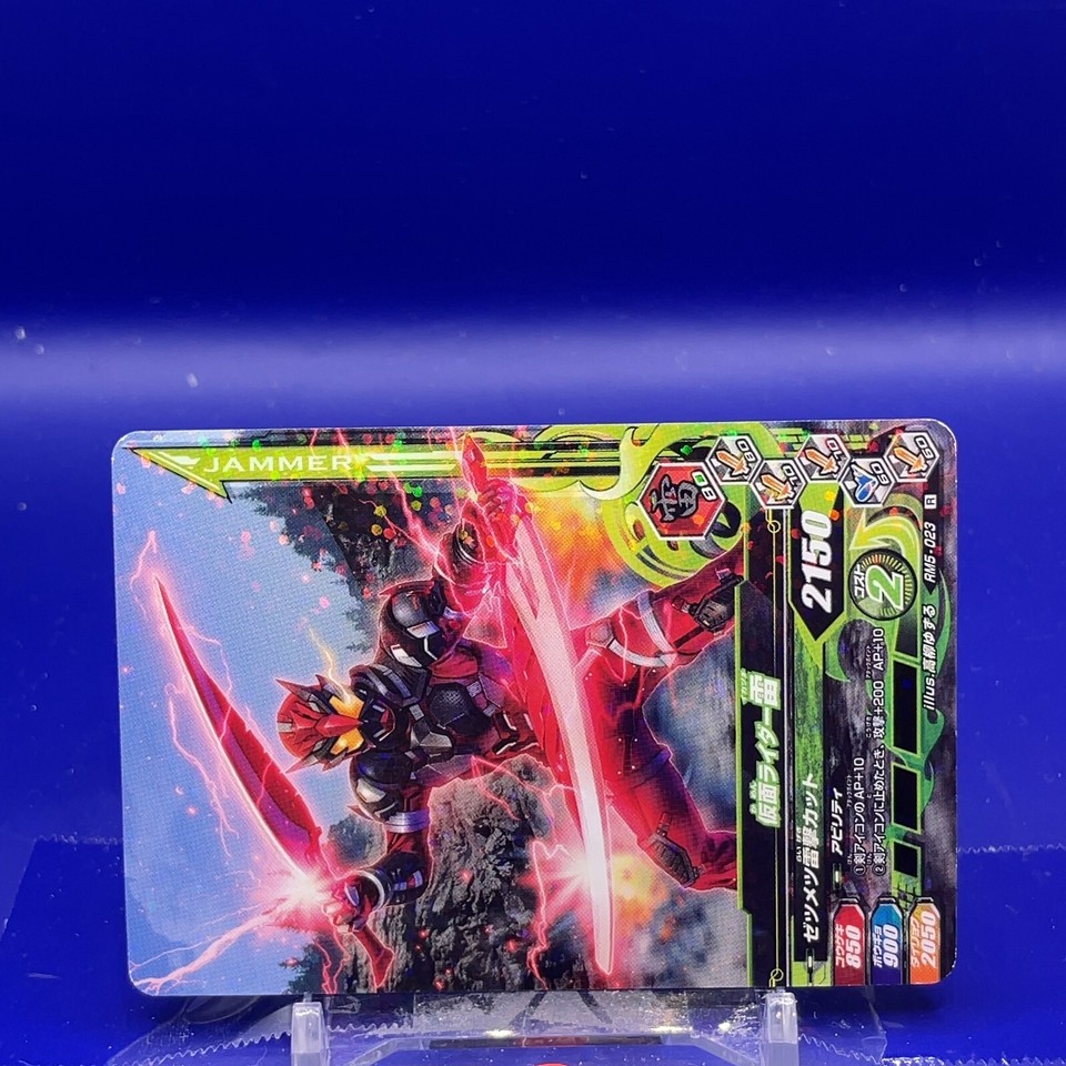 Kamen Rider Ganbarizing Card R RM5-023 Kamen Rider Ikazuchi Bandai ...