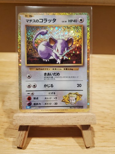 Pokemon Classic Collection 015/032 016/032 Lt. Surge's Raticate ...