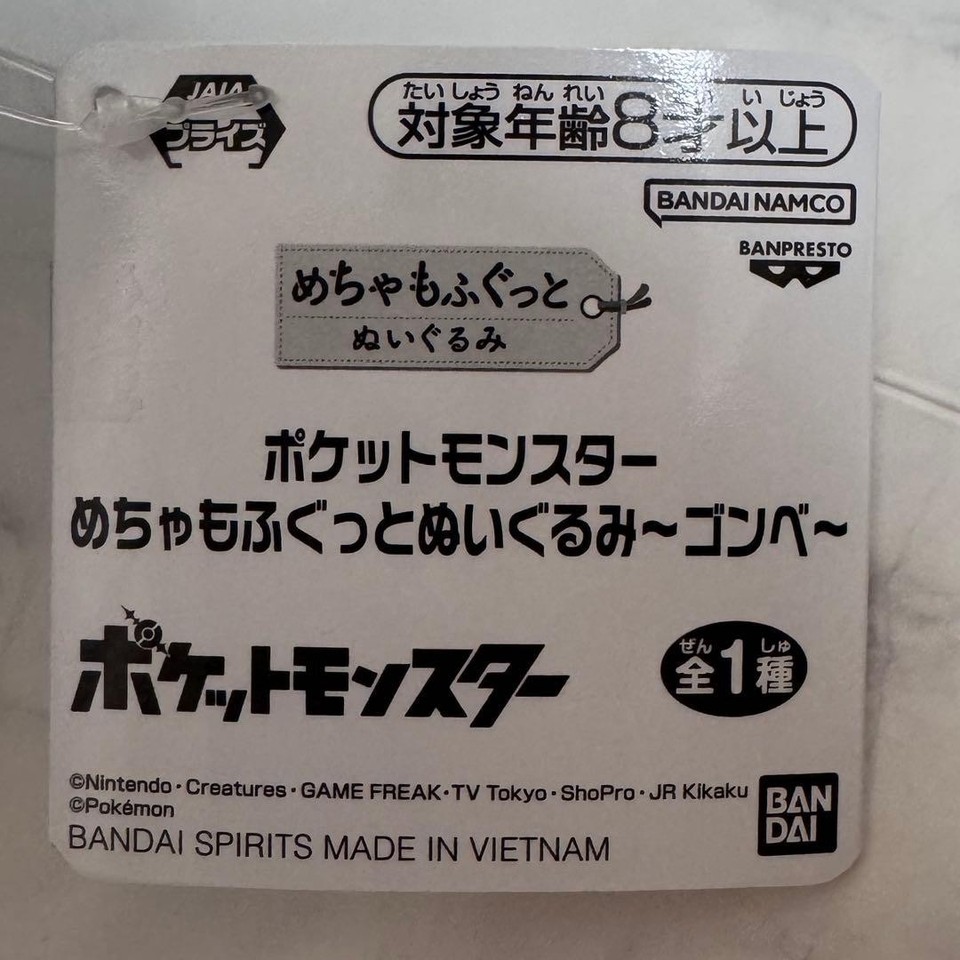 Pokemon Munchlax Plush Toy Stuffed Toy Arcade Prize | eBay