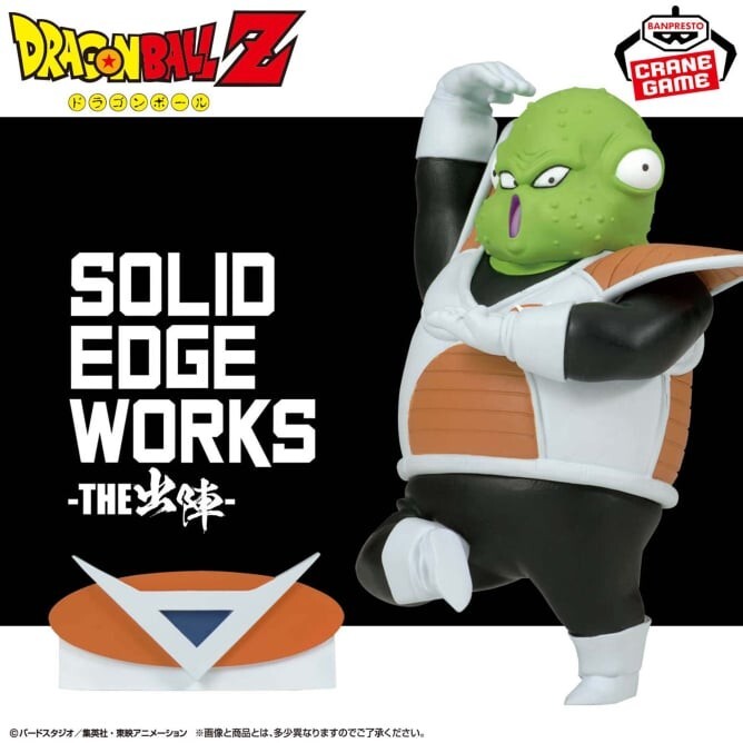 Dragon Ball Z Figure Ginyu Forces Jeice Burter Recoome Guldo Set Solid ...