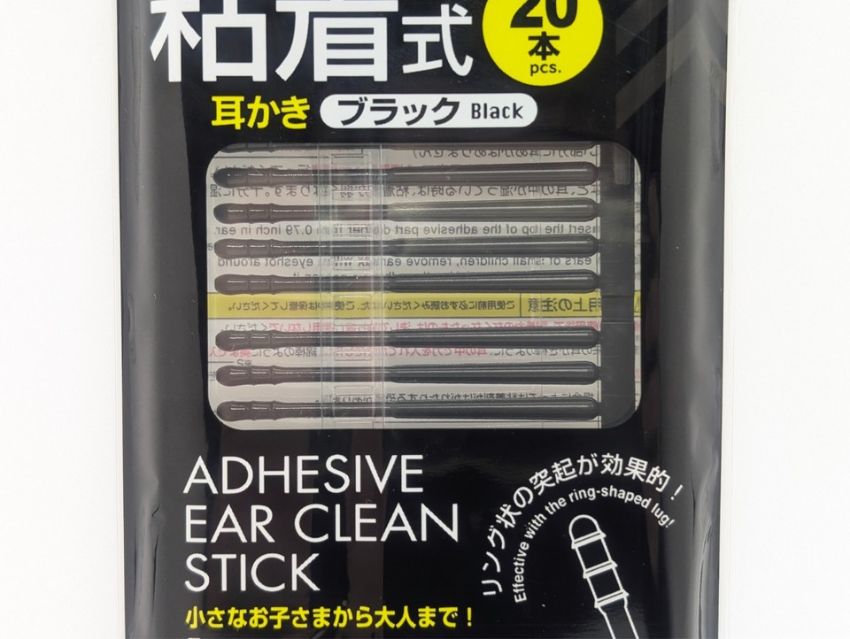 Daiso Adhesive Ear Clean Stick Q-tip Sticky Swab 20pcs Made in Japan ...
