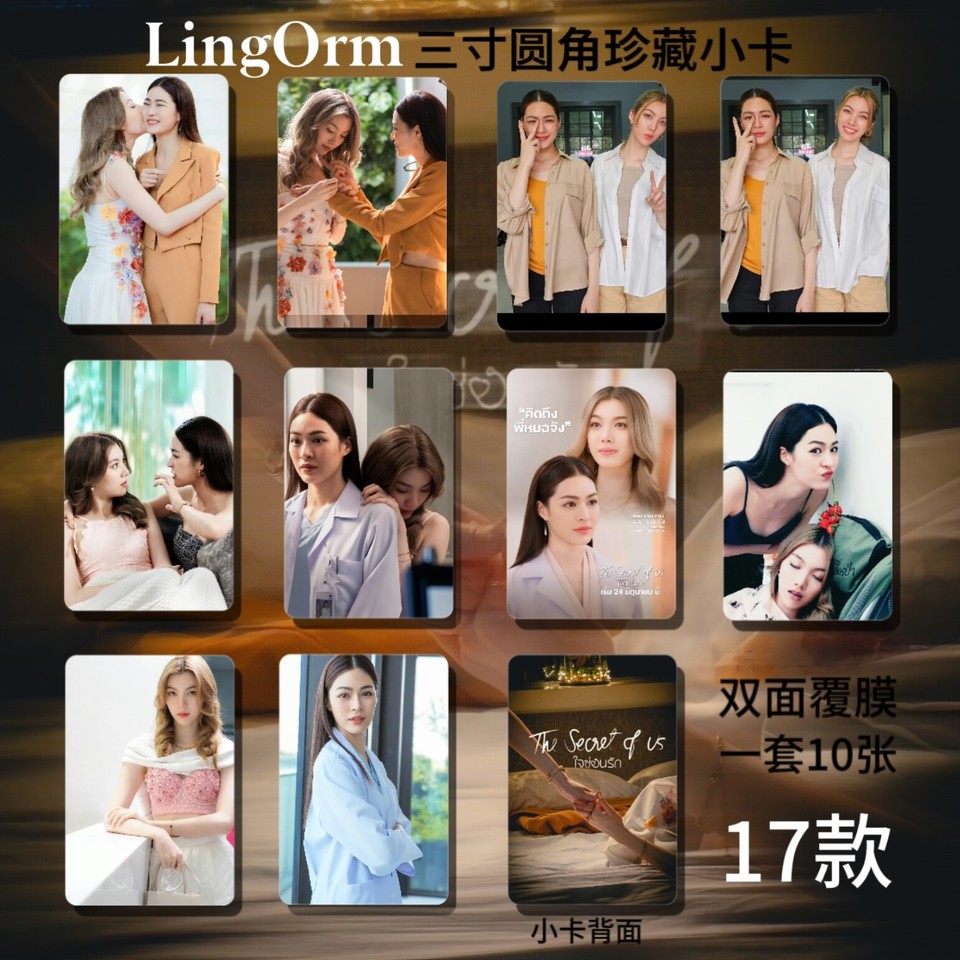 The Secret of Us LingOrm Magazine Small Card Still Photo Collection Three inches | eBay
