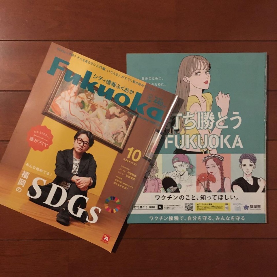 Fukuoka City Info Magazine October 2021 No Cover Used Japanese Travel ...