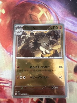 Graveler Pokemon 151 Reverse Holo Foil 075 sv2A Japanese Poke Ball ...