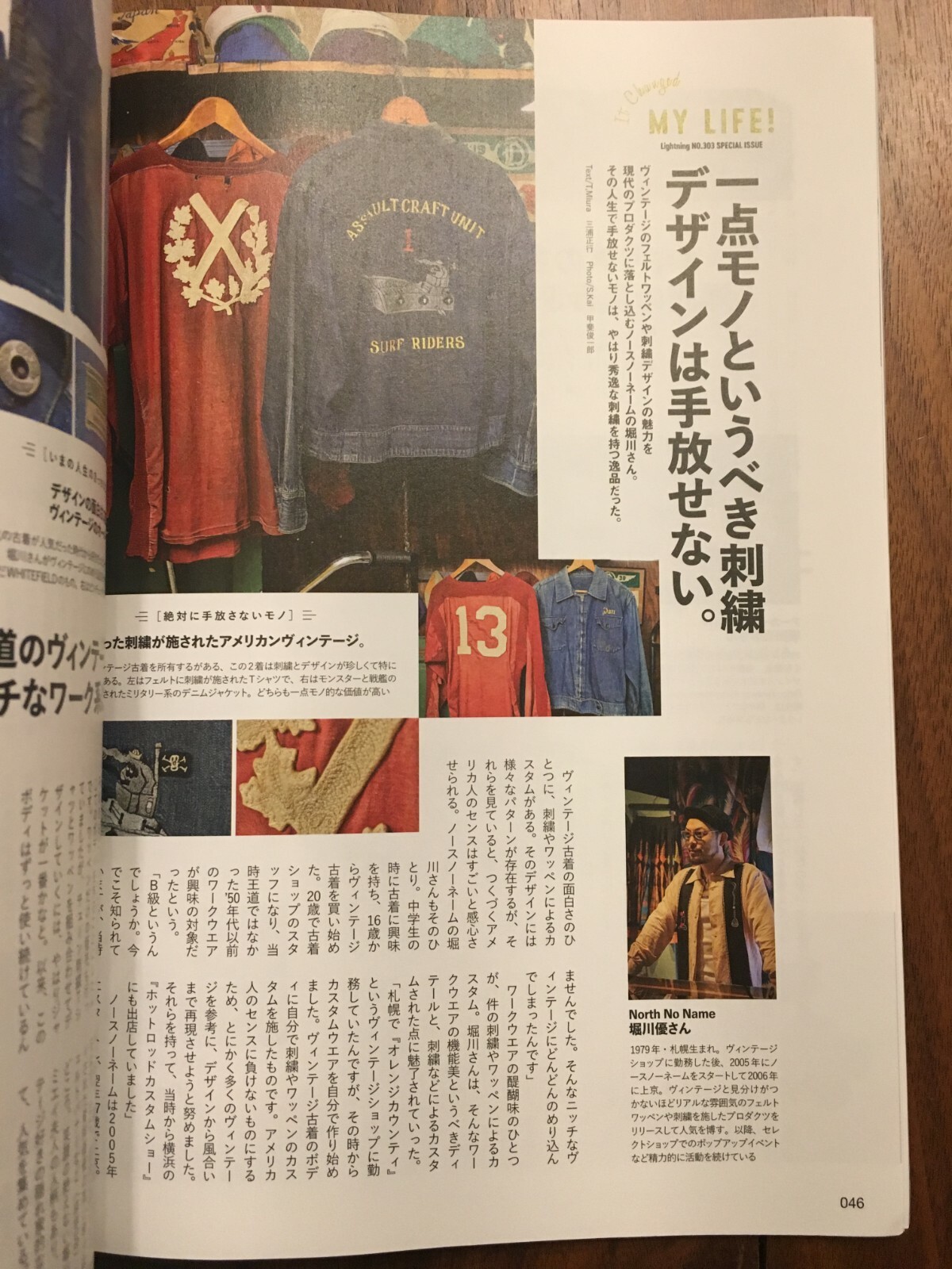 Lightning Magazine May 2019 Japanese Fashion Lifestyle Feat. It changed ...