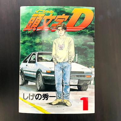 Initial D Vol.1 Shuichi Shigeno Japanese Paper Back Comic Manga Used | eBay