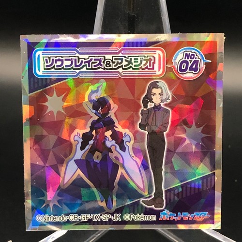Ceruledge & Amethio Pokemon Prism Holo Wafer Sticker Sealed NO.04 JAPAN ...