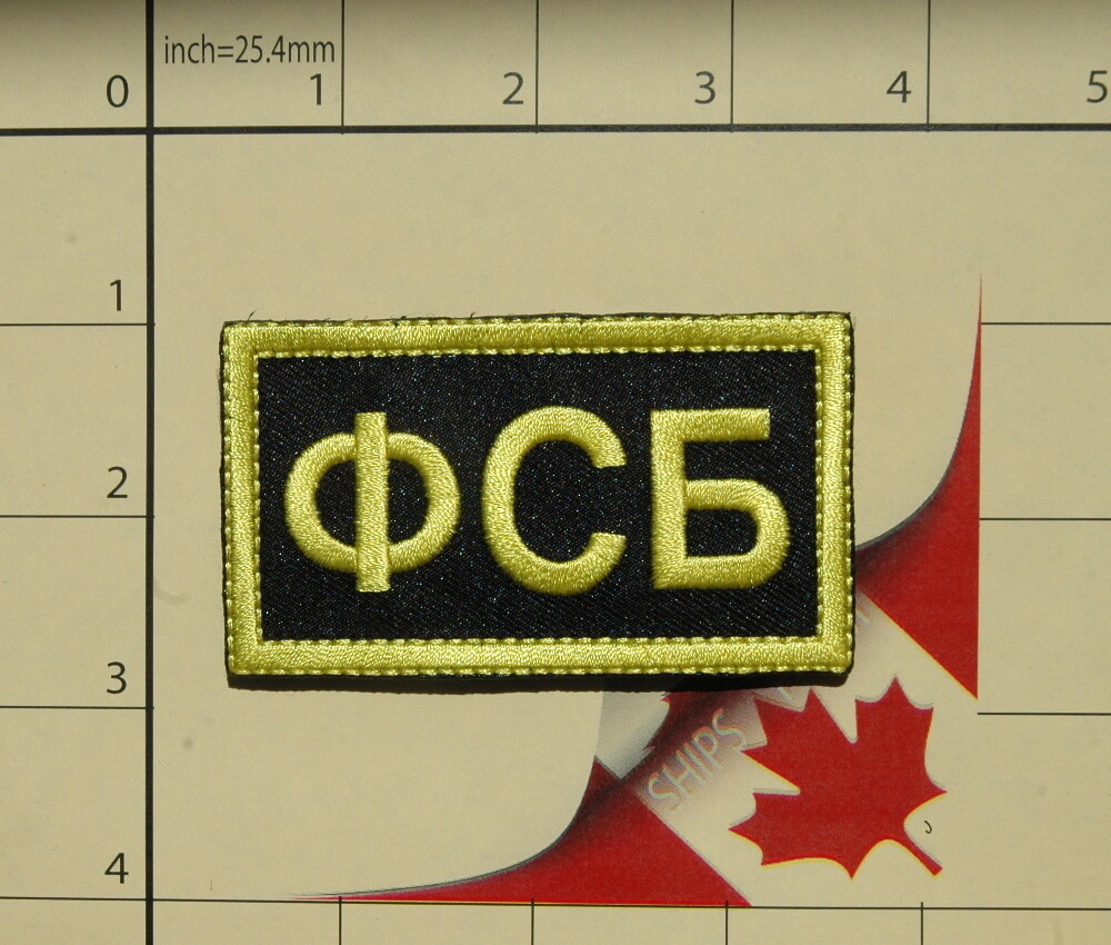 FSB Russian Spetsnaz Tactical Patch Special KGB Security Forces Russia ...