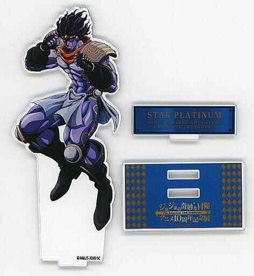 Star Platinum (Star Platinum) Grated Acrylic Stand JoJo's Bizarre ...