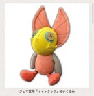 Monster Hunter Wilds Gemma Favorite Yan Cook Plush Toy Limited Edition ...