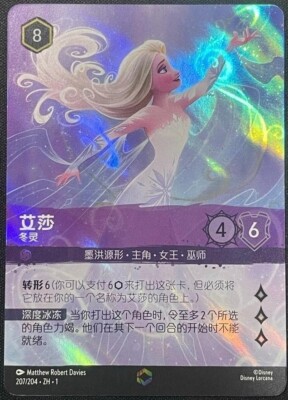 Disney Lorcana TCG Chinese Elsa Spirit of Winter The First Chapter 207/ ...