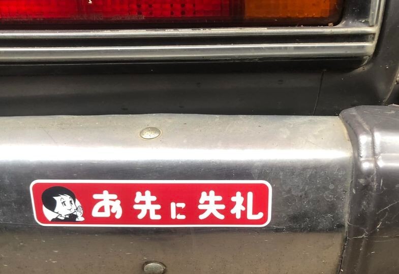 Fits TOYOTA CORONA TT140 RT140 TT141 ST141 RT142 SEDAN 82-87 4DOOR ...